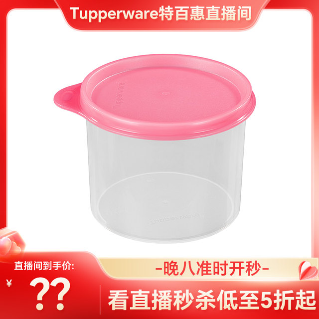 Tupperware round can fresh storage box 600ml food grade pp refrigerator ...