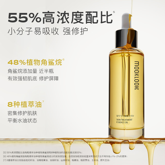 MOOKLOOK Moko Time Skin Repair Essence Oil Squalane Facial Skin Care Oil Moisturizing Repair ...