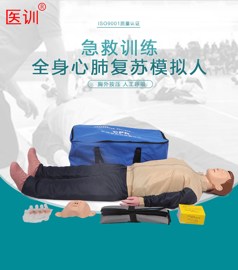 Medical training cardiopulmonary resuscitation simulation artificial ...