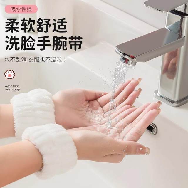 Face wash wristband artifact absorbent sleeve cuff sports sweat ...
