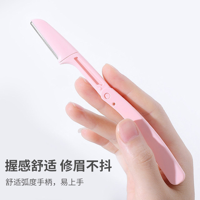 Beginner's eyebrow trimming tool, eyebrow trimming knife, women's ...