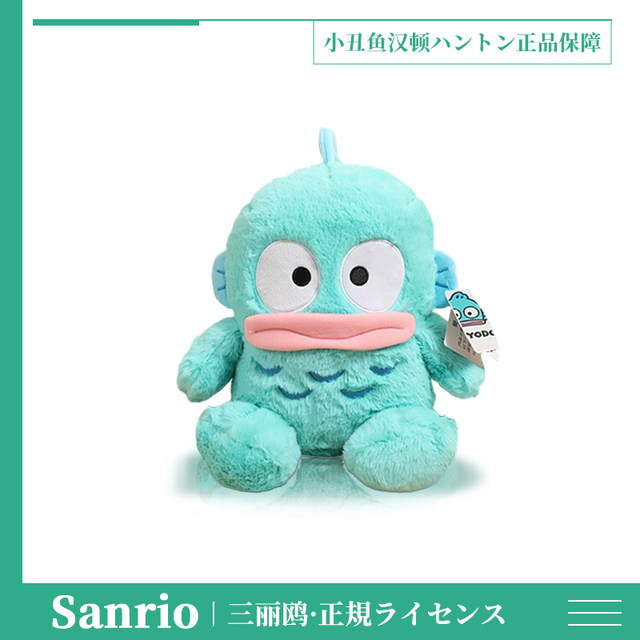 Sanrio Genuine Mermaid Hanton Doll Plush Toy Cute Ugly Fish Doll ...