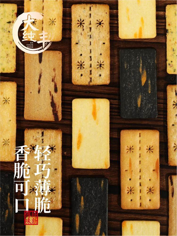 Batatas fritas de queijo grelhado dachun feng rock - saco de 268g