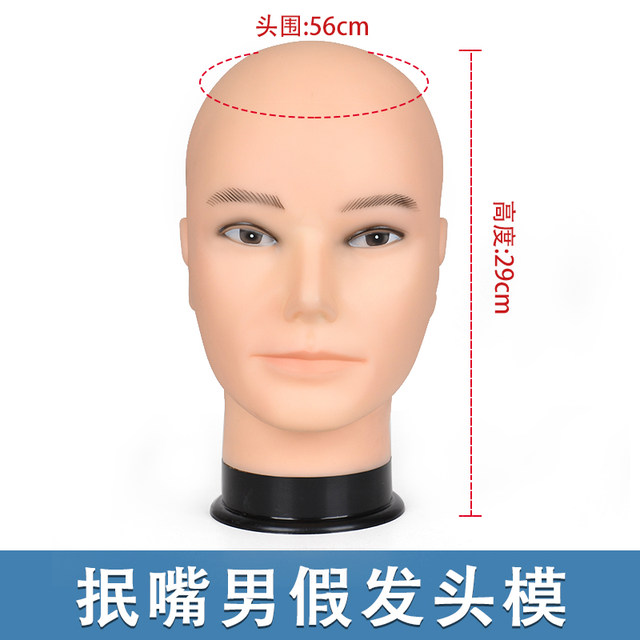 Poutine brother cos wig head mold bracket male dummy head model two ...