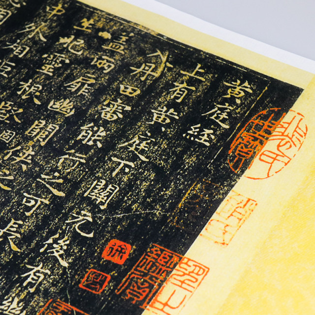 Wang Xizhi's "Huang Ting Jing" small regular script high-definition giclée rice paper print and ...