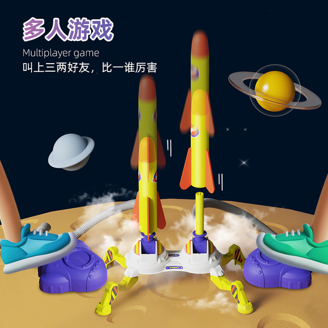 Children's foot pedal rocket launcher toy luminous flying cannon ...