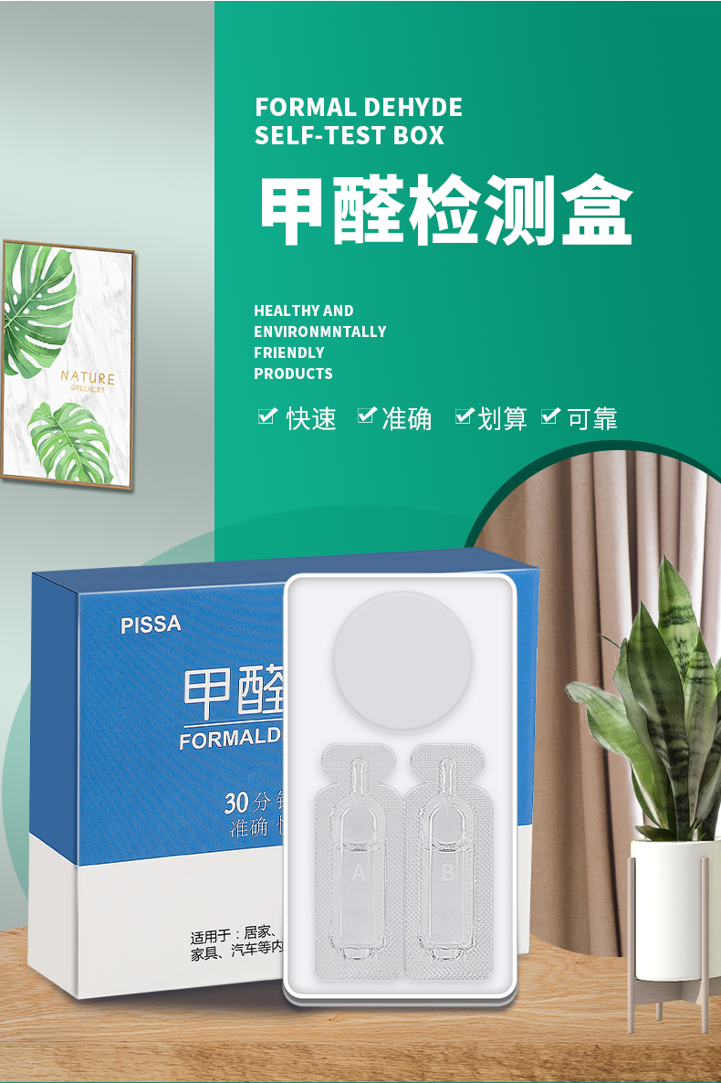 Formaldehyde Test Kit New House Self Test Box Dingdang Diary