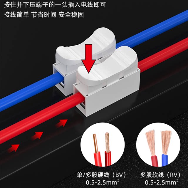 Quick terminal block, quick connector, wire quick connector, light cord ...