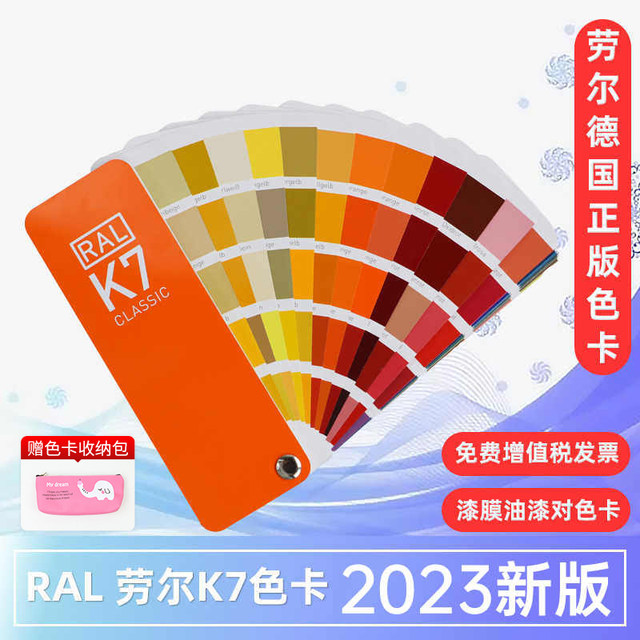K7 RAL color card RAL color card international standard universal color ...