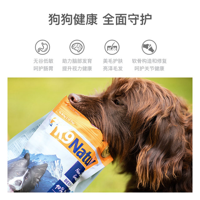 K9Natural New Zealand staple dog freeze-dried food for all stages of ...