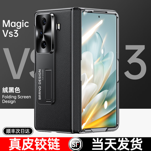 Suitable for Honor MagicVs3 mobile phone case MagicV2 folding screen new V3 Napa leather all ...