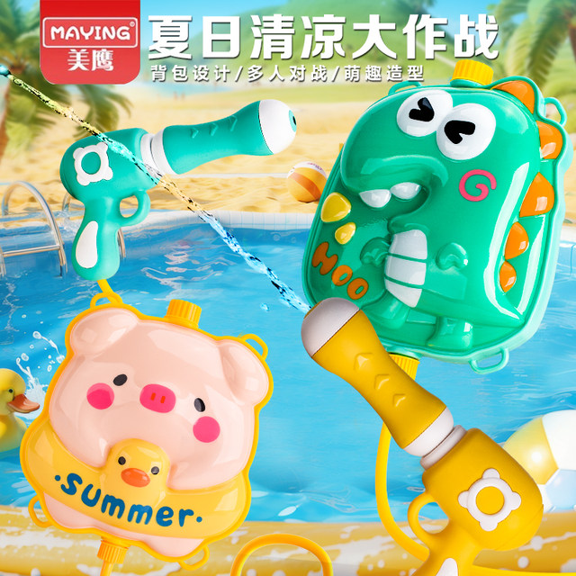 Children's backpack water gun toy pull-out large-capacity water gun ...