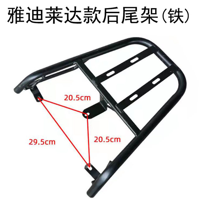 Electric car rear tail rack, tail box, trunk bracket, integrated ...