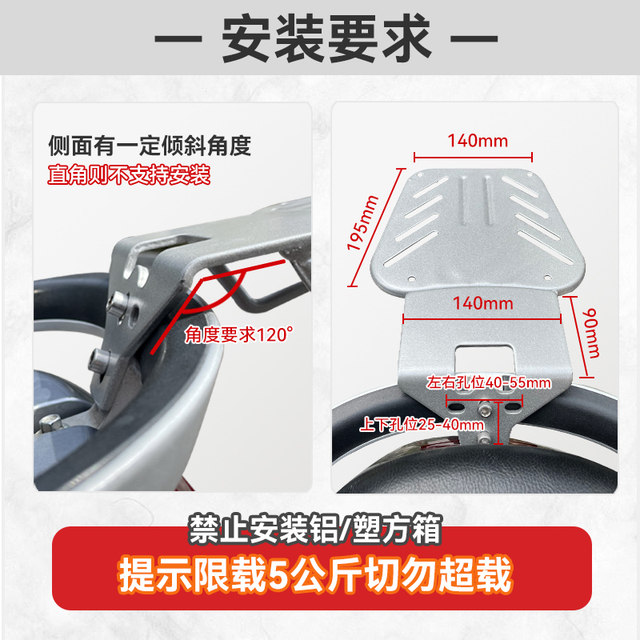 Electric car rear tail rack, tail box, trunk bracket, rear tail rack ...
