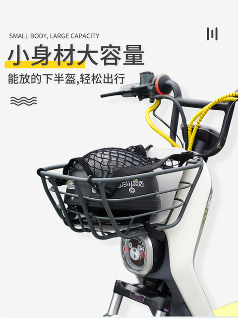 Suitable for No. 9 electric vehicle Q30C/Q90/QzMIX front-mounted car basket vegetable basket ...