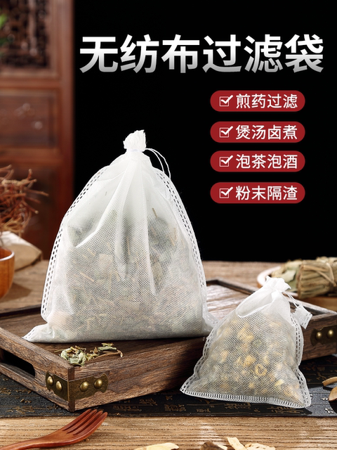 Disposable traditional Chinese medicine packaging bag decoction bag non ...