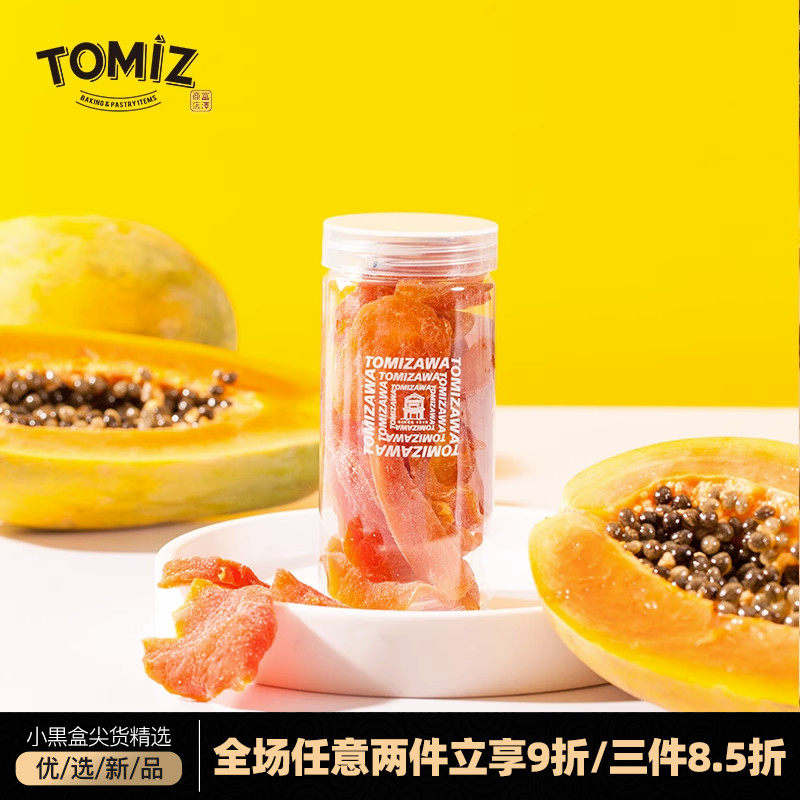 Tomiz fuze store פפאיה מיובשת 125 גרם - חטיפי פירות מסוכרים חתוכים טריים