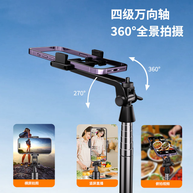 Five-axis anti-shake] Laipin 2024 new ultra-long selfie stick tripod ...