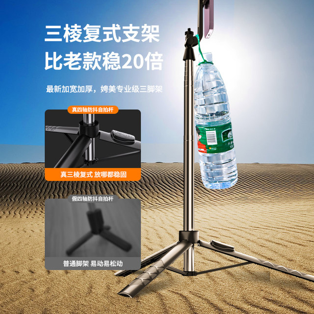 Five-axis anti-shake] Laipin 2024 new ultra-long selfie stick tripod ...