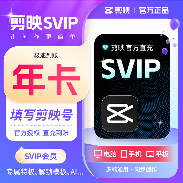 Sheltering member VIP year card silhouette 12 months shelter SVIP one ...