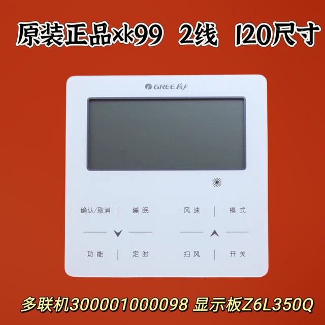 Original Gree central air conditioning wire controller xk99 multi ...