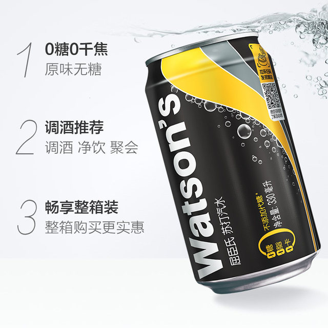 Watsons Soda Original Vanilla Mixed 0 Fat Sparkling Water 330ml*24 Cans