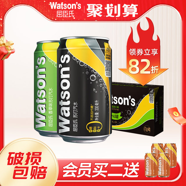 Watsons Soda Original Vanilla Mixed 0 Fat Sparkling Water 330ml*24 Cans