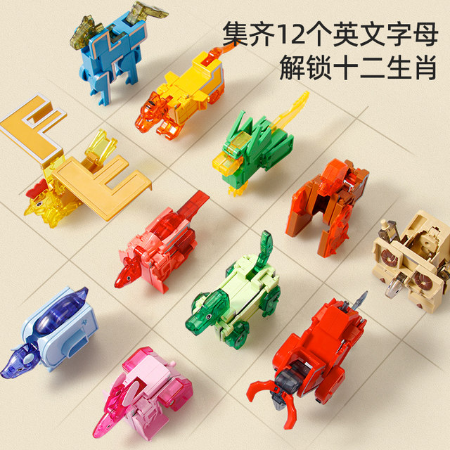 Letter Transformation Toy Children's Educational Assembling Digital ...