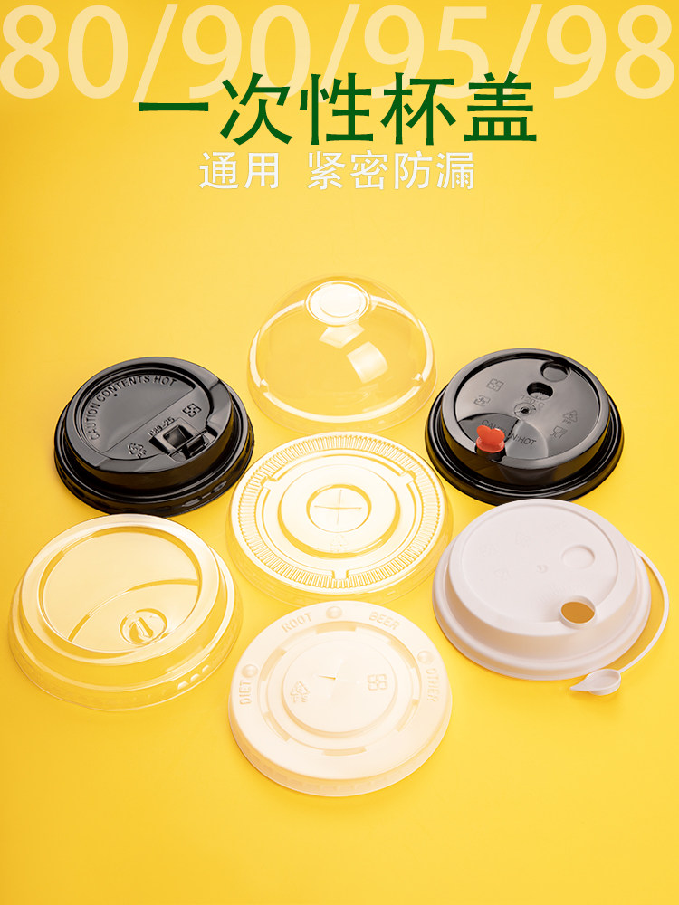 Sheng Yuan 90mm Plastic Milk Tea Cup Lids - Transparent Dome Covers