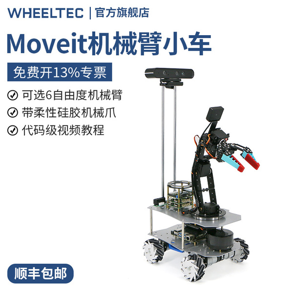 Ros Robot Arm Car: Podvozok Moveit, Mechanický Pazúr, Systém Videnia, Jetson Nano | Wheeltec ...