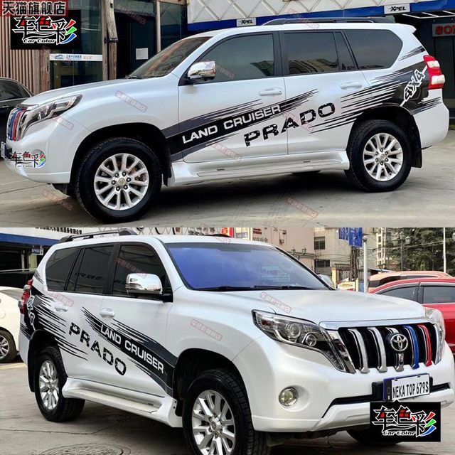 Applicable 10-20 Prado body color bar stickers new Toyota domineering ...