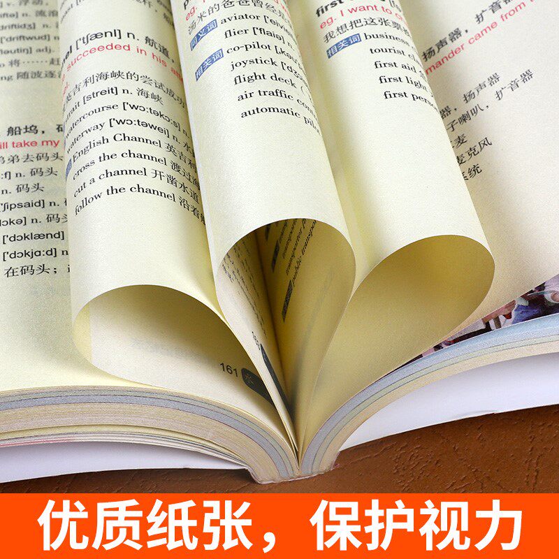 Complete Image Word Memory Method - English Vocabulary Book