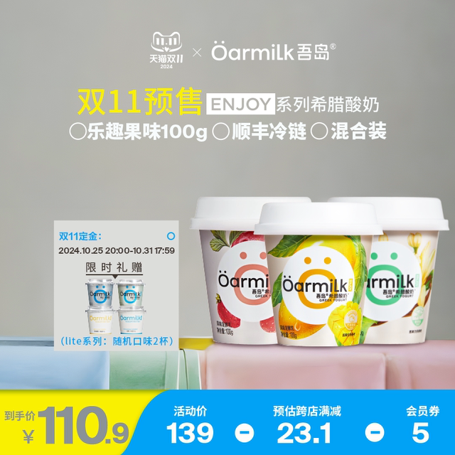 Oarmilk my island fruity Greek yogurt 100g*10 low temperature yogurt