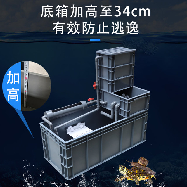 Heightened and thickened turnover box, turtle box, fish tank, turtle ...