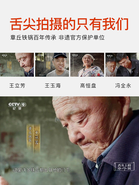 Chinese Master Wang Yuhai Zhangqiu Iron Pot Official Wok Zhen Three-ring Hand-forged Uncoated