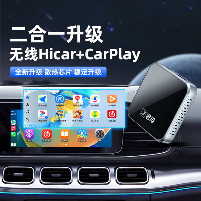 You are suitable for wired to wireless Carplay/Huawei Hicar two-in-one original car screen ...