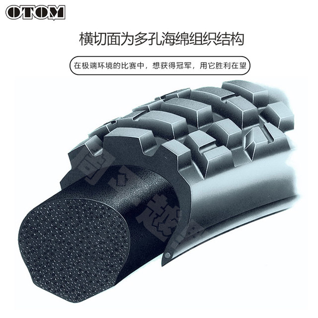 OTOM off-road motorcycle sponge inner tube, inflation-free, explosion ...