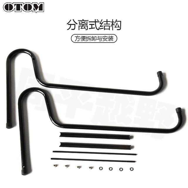 OTOM maintenance off -road boots cleaning rack Portable auxiliary ...