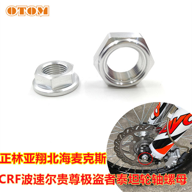 Suitable for CRFYZFWRKXF off-road motorcycle front and rear axle nut ...