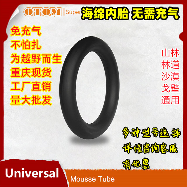 OTOM off-road motorcycle sponge inner tube, inflation-free, explosion ...