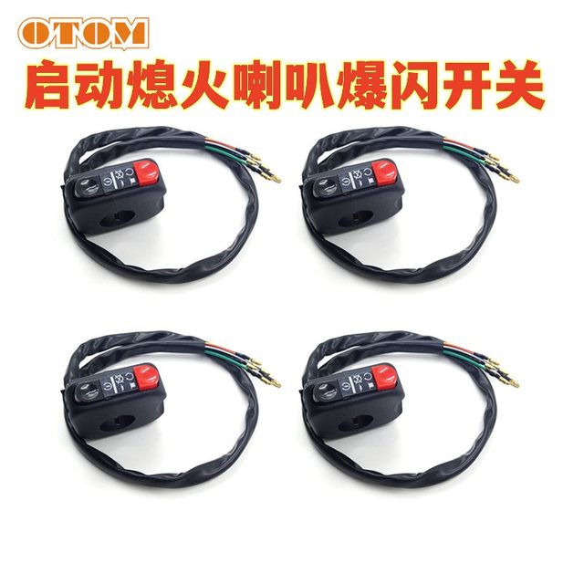 Motorcycle off-road vehicle ATV universal modified switch starts off ...