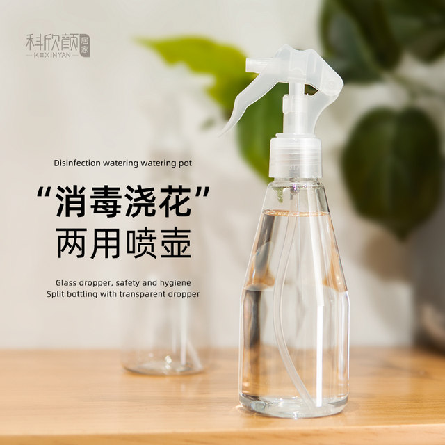 3 spray bottles, small spray bottles, alcohol disinfection, special ...