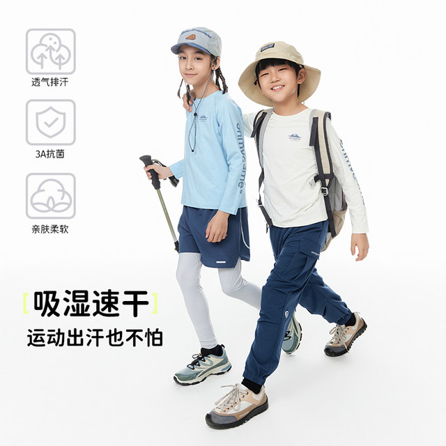 onmygame children's long-sleeved T-shirt sports quick-drying clothing ...