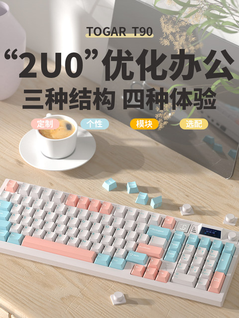 TOGAR Tuge T90 wireless three-mode Bluetooth 98 equipped with hot-swap computer gaming office ...