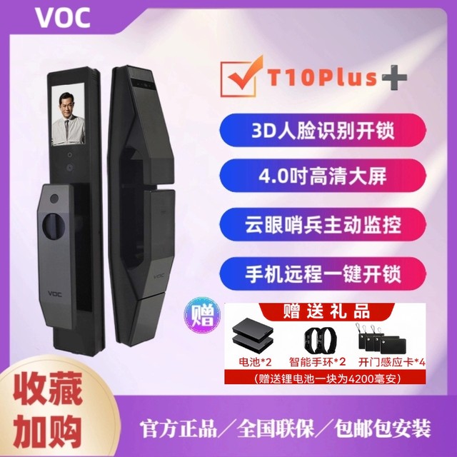 VOC smart lock T10Plus+face recognition sentinel video monitoring home ...