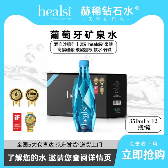 Healsi Heyan Natural Mineral Water Bottle Instant Box Equipment high ...