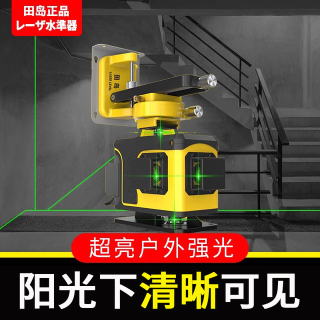 Tajima 16-line green light infrared level meter high-precision strong ...