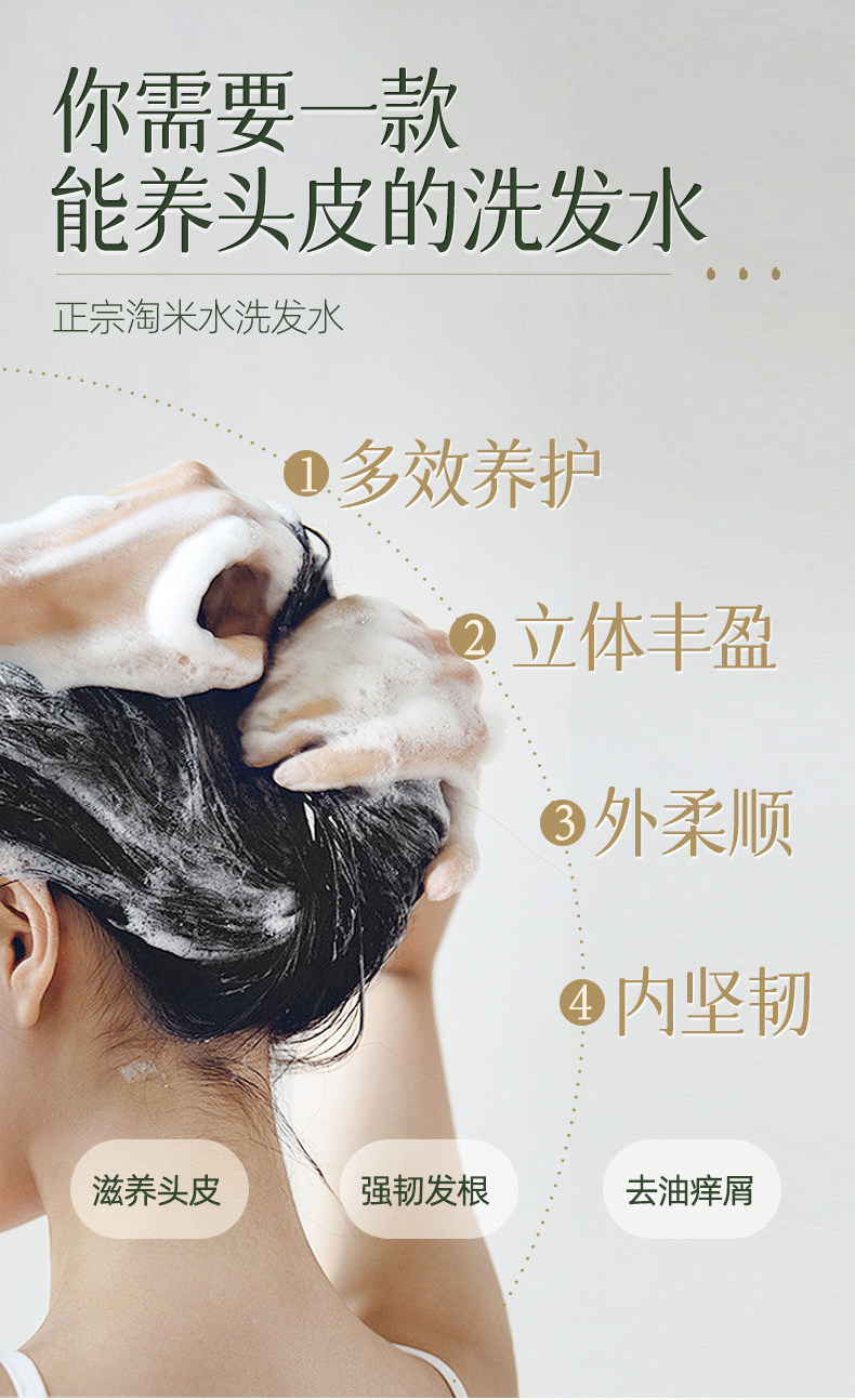 Changfa Xiaozhai Washing Rice Water Shampoo Dew: Ginger Shouwu Oil ...
