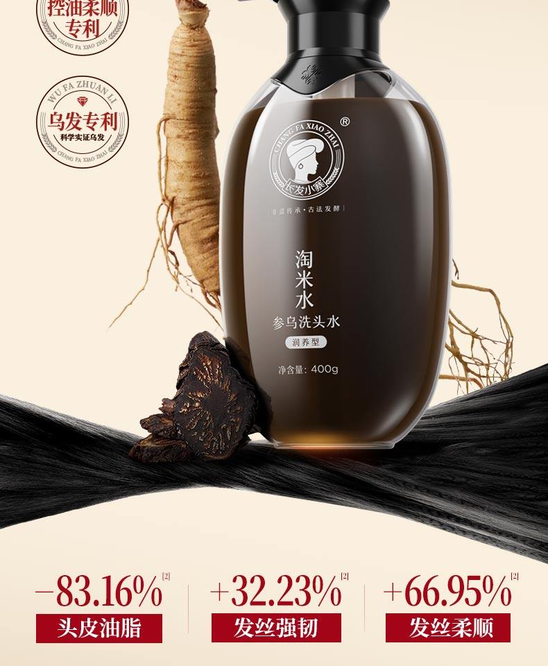 Changfa Xiaozhai Washing Rice Water Shampoo Dew: Ginger Shouwu Oil ...