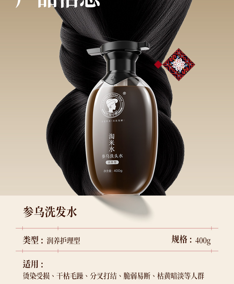 Changfa Xiaozhai Washing Rice Water Shampoo Dew: Ginger Shouwu Oil ...